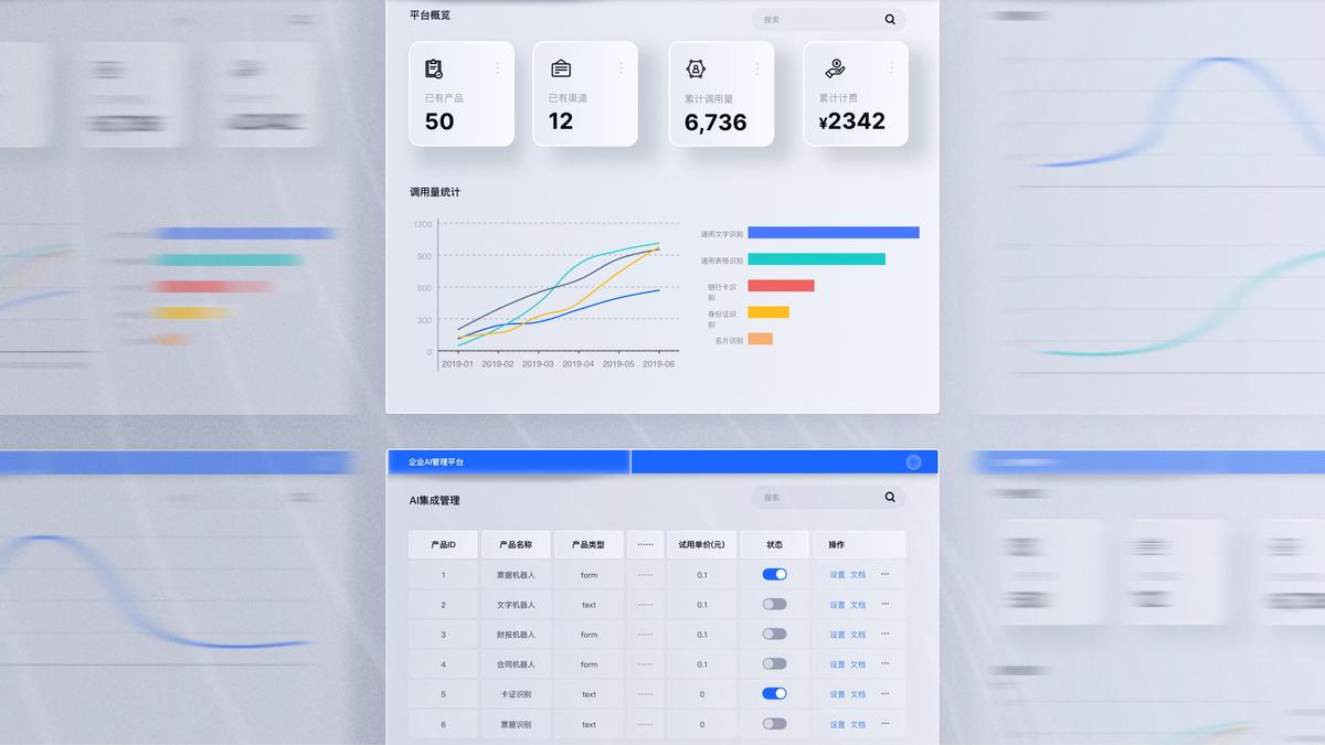 合合TextIn - 合合信息旗下OCR云服务产品